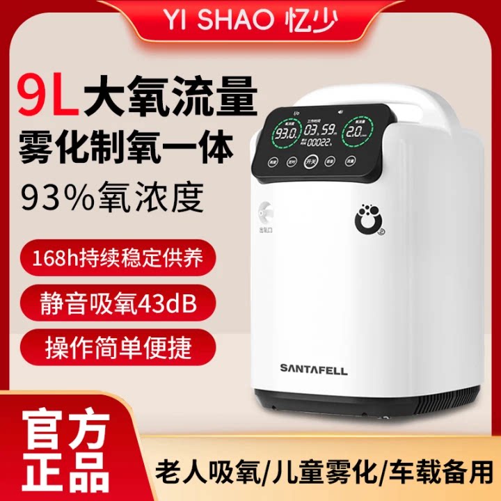 忆少制氧机家用制氢氢氧混合小型富氢水机氢氧机老人孕妇保健