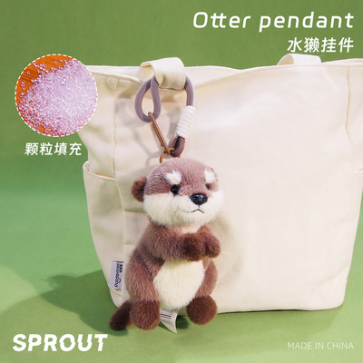 玩偶部落坐姿软萌小水獭毛绒挂件