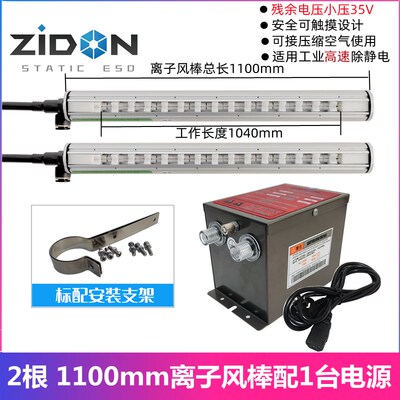 离子风棒ZST-503A工业机械除静电除尘纸张印刷切膜消除器棒ST403A