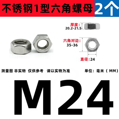 304不锈钢1型六角螺母 GBT6170M4M5M6M8M10M12-M36M39M42M45M48