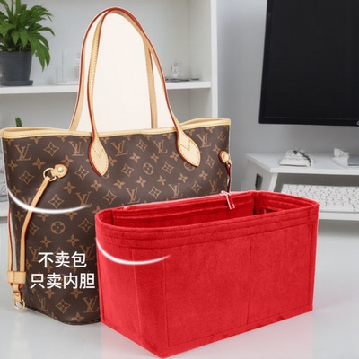 LVneverfull托特内胆分隔收纳