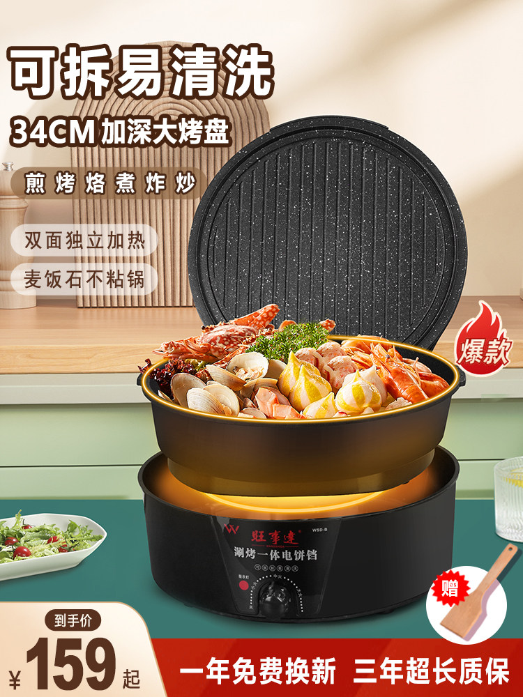 电饼铛双面加热家用可拆洗加深全自动新款多功能煎饼机煎饼烙饼锅
