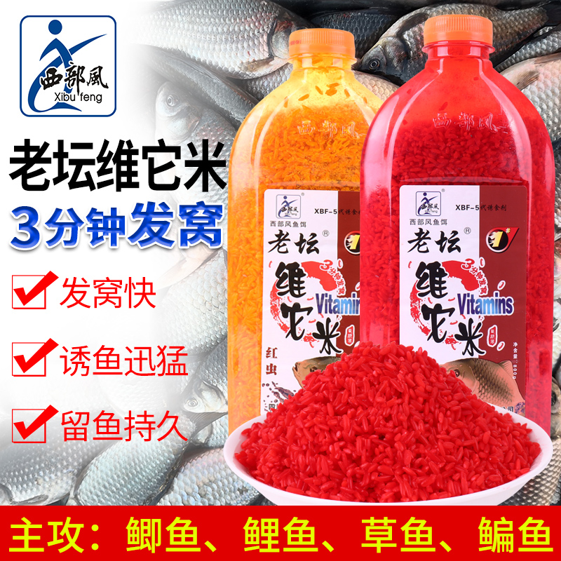 台钓部落西酒米鲫鱼窝料部风米老坛维他米麝香钓鱼饵料官方旗舰店