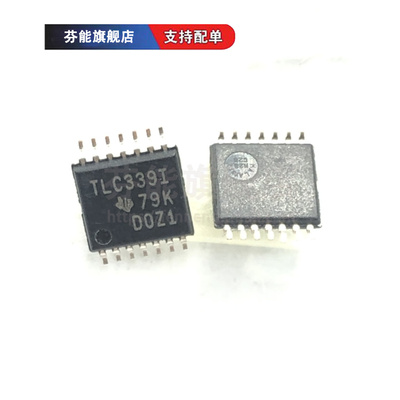 TLC339IPWR/CPWR/IDR/CDR 贴片 TSSOP-14 SOP-14全新