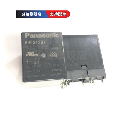 正品 AHES3191 AHES4191 AHES4291 封装DIP 电磁继电器