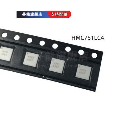 HMC751LC4 丝印H751 贴片QFN-24 低噪声放大器