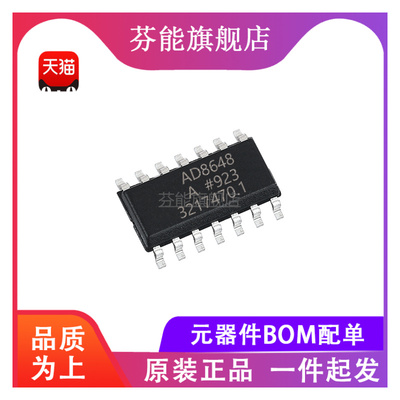AD8648ARZ AD8648 丝印AD8648A 贴片SOP14 运算放大器芯片