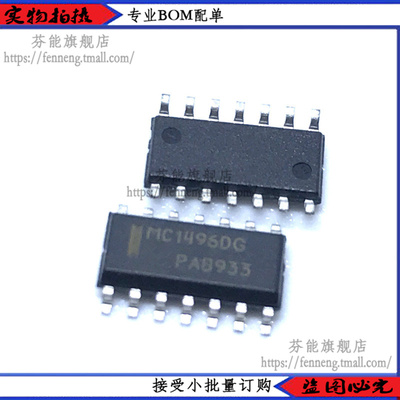 MC1496DR2G MC1496DG 原装平衡调制器解调器芯片贴片SOP14 可直拍