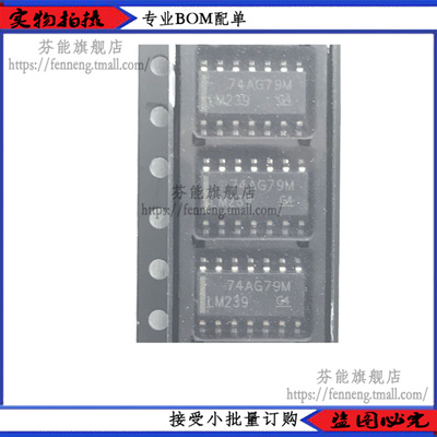 电压比较器LM239 LM239DG LM239DR2G LM239D 贴片SOP14 拍下=10个