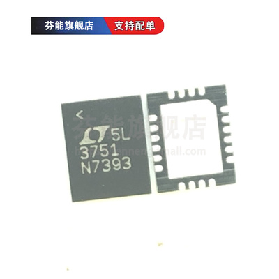 3751 LT3751EUFD/IUFD#PBF QFN20 LT3751EFE/IFE TSSOP20 开关稳