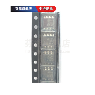 SN74LV273APWR/ADWR/ADBR/ANSR 贴片 TSSOP-20 SOP-20 SSOP-20