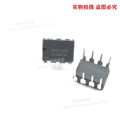 REF102BP REF102P REF102 直插DIP-8进口全新原装10V精密电压基准