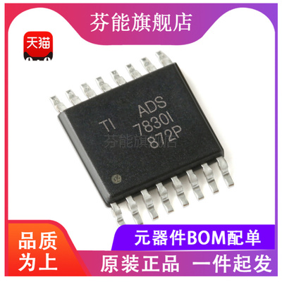 原装正品 ADS7830IPWR/IPWT 贴片 TSSOP16 模数转换器