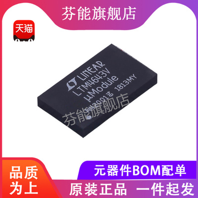 LTM4643EV#PBF LTM4643IV/MPV LTM4643V LGA 直流转换器 全新原装