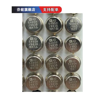 AD549SH/883B AD549KHZ AD549LHZ 精密运算放大器缓冲器