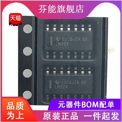 LM324DR2G 丝印LM324DG SOP-14 运算放大器 集成 1件=3个