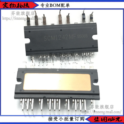 SCM1242MF SCM1242 600V15A 驱动模块 变频空调IPM模块 全新