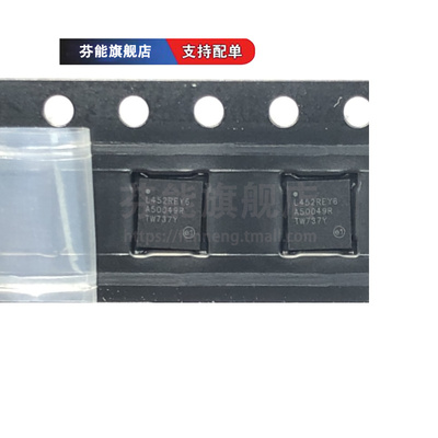 STM32L452CCU6 CEU3 RCT6 REI6 RET6 RET6P REY6 VET6TR 微控制器