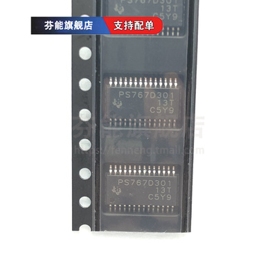 TPS767D301 TPS767D301PWPR 丝印PS767D301 HTSSOP-28 全新稳压器