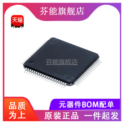 原装正品 DP83849IVS/CVS/IDVS DP83849 贴片TQFP80 以太网收发器