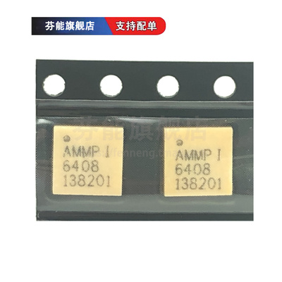 AMMP-6408 AMMP-6408-TR1G AMMP-6408-BLKG 功率放大器 全新