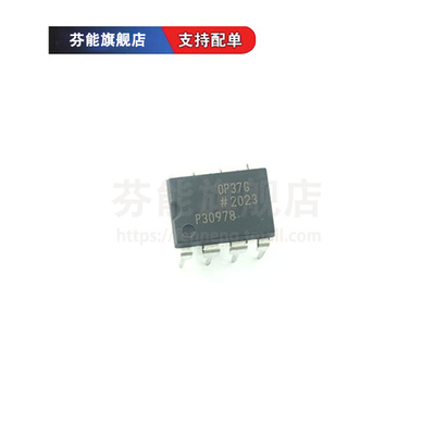 正品 OP37GP DIP8 OP37GSZ-REEL7 SOP8 运算放大器IC