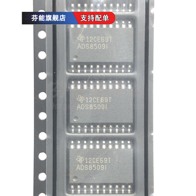 ADS8509IDW ADS8509IDWR 丝印ADS8509I 封装SOP20 转换器芯片