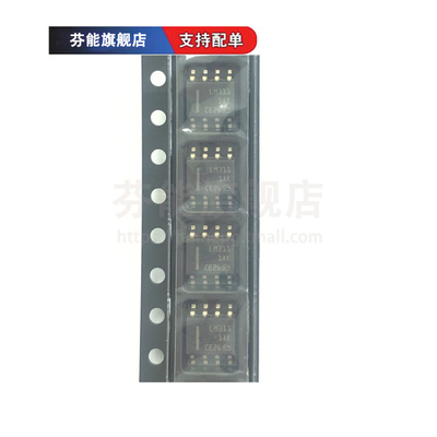 LM311 LM311DR 贴片 SOP-8 模拟比较器IC芯片 原装 1件=3个