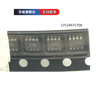 LTC2451CTS8 ITS8 SOT23-8 LTC2451CDDB IDDB DFN8 LDGQ LTDNS