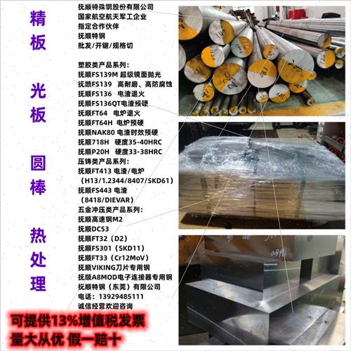 模具钢熟料DC53 SKD11 Viking真空及超深冷8566 M2 PD613 2344等_虎窝淘