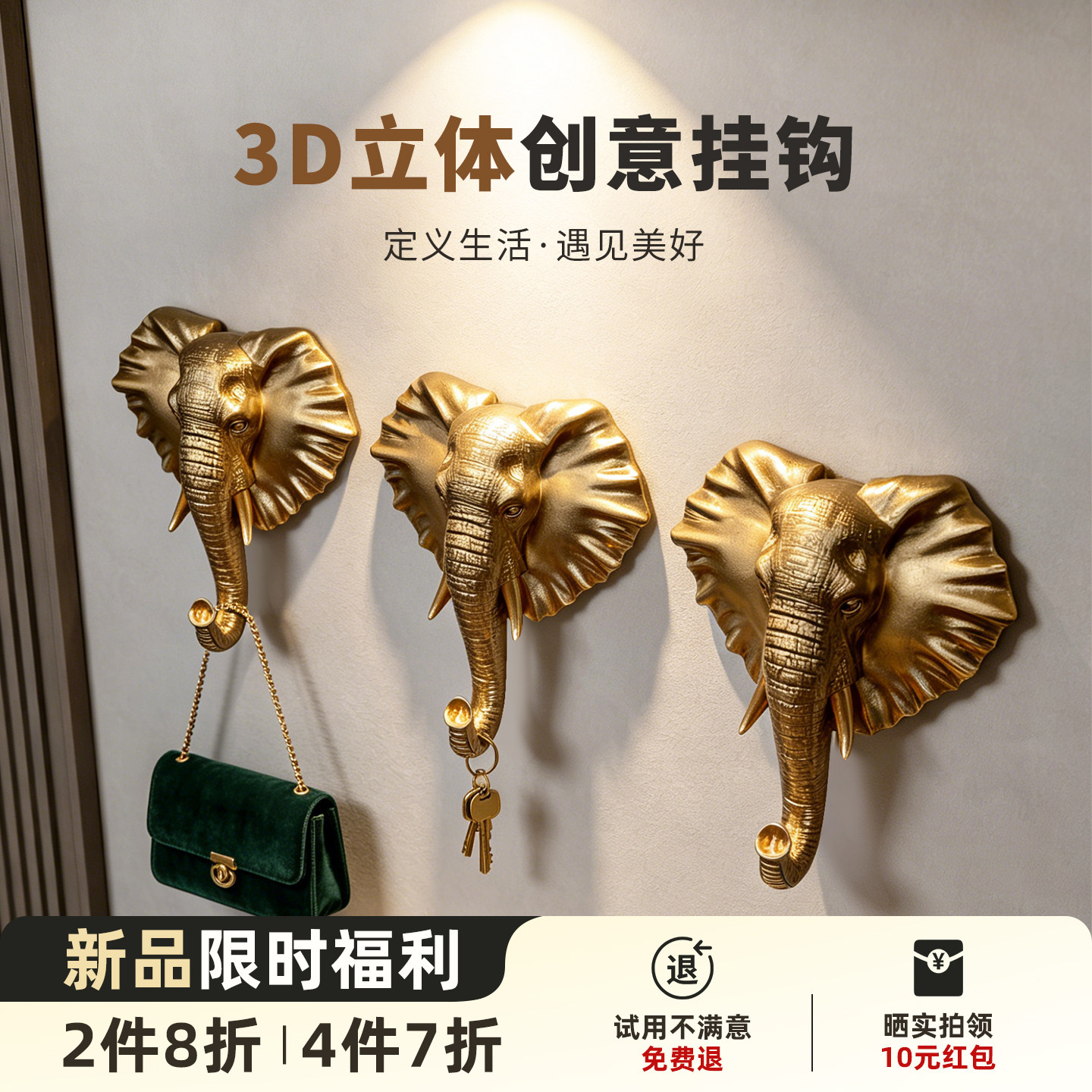 3D立体创意大象头壁饰金色墙面装饰挂钩家居客厅卧室装饰品