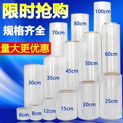Wrap film cling film Large roll envelop stretch film commerc