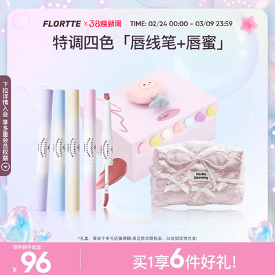 双头唇线唇蜜笔勾勒唇线口红礼盒