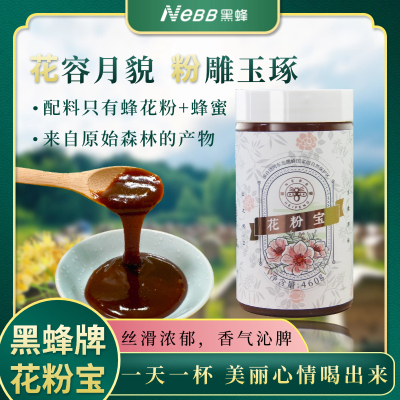 饶河东北黑蜂椴树蜂蜜花粉宝