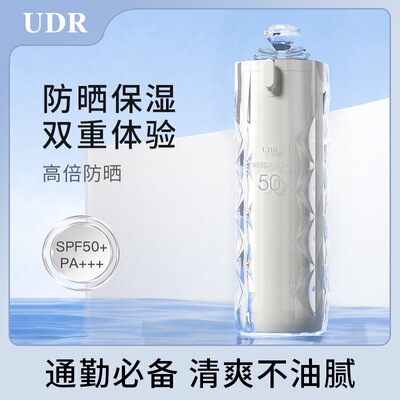 UDR韩婵防晒霜SPF50+清爽滋润隔离防晒透气轻薄面部护肤品防晒乳