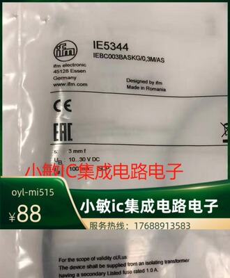 易福门传感器IE5287 IE5366 IE5367 IE5258 IE5329 IE5356询价