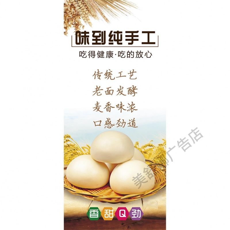 手工馒头海报贴纸贴喷绘布小吃车海报贴画贴纸小吃装饰自贴画