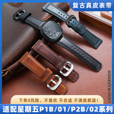 适配七个星期五表带P1/P2/M1/M2/S2/Q2/03系列真皮手表带26 28mm