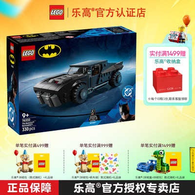 3月新品LEGO乐高漫威系列76332蝙蝠侠蝙蝠战车男孩子拼装积木玩具