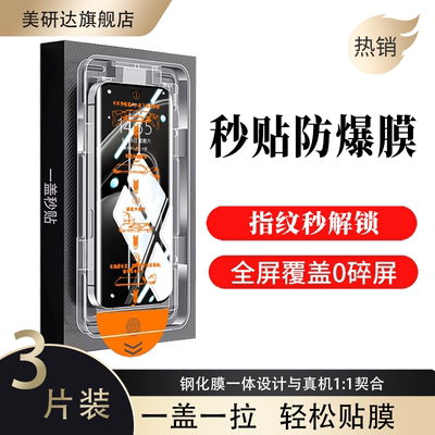 适用小米POCOF7Ultra钢化膜