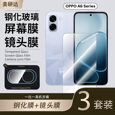 适用oppoa6s镜头膜a6c保护膜