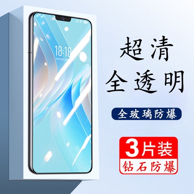 适用新享荣耀p80pro+高清钢化膜