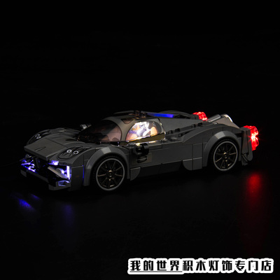 灯饰适用乐高帕加尼LED灯光76915