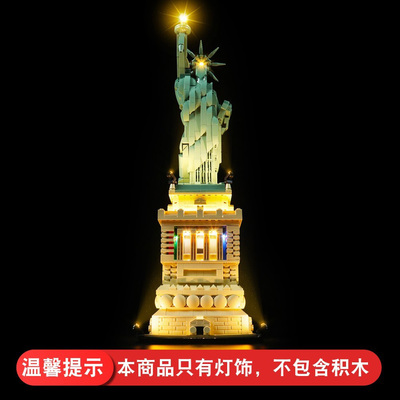 灯饰适用乐高21042自由拼搭积木