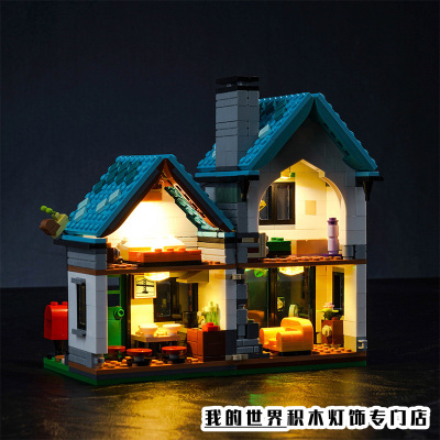 灯饰适用乐高31139舒适别墅