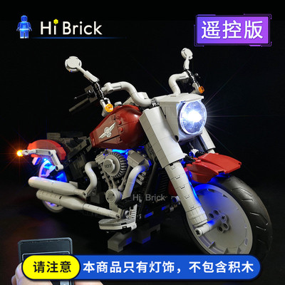 hibrick灯饰哈雷摩托车百变积木