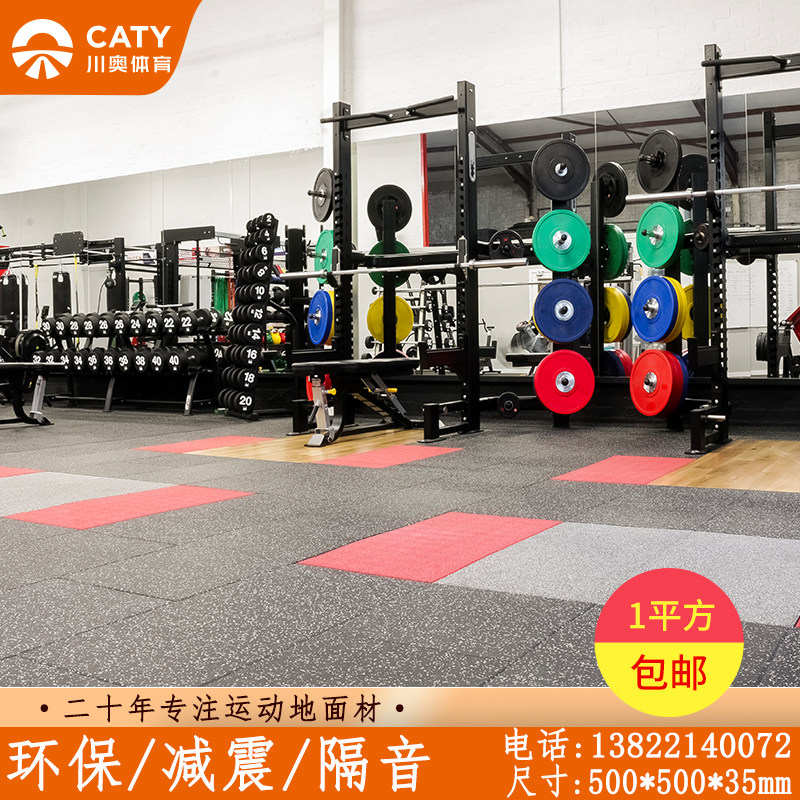 体育健身房橡胶地垫500*500*40mm力量区加厚运动地板防滑抗震地胶