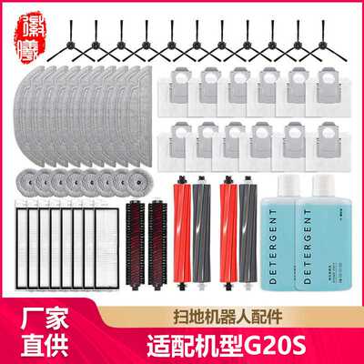 徽曦适配石头G20S扫地机器人配件S8 MaxV Ultra集尘袋抹布边滚刷