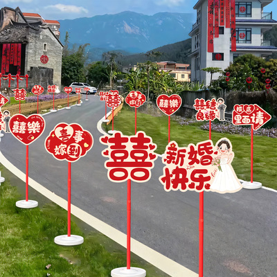 多款可选结婚路边迎宾指示牌