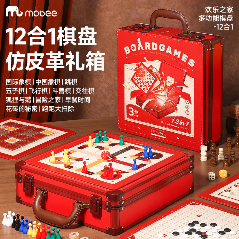 mobee多功能棋盘合一飞行棋五子围棋象棋跳棋儿童益智学生玩具